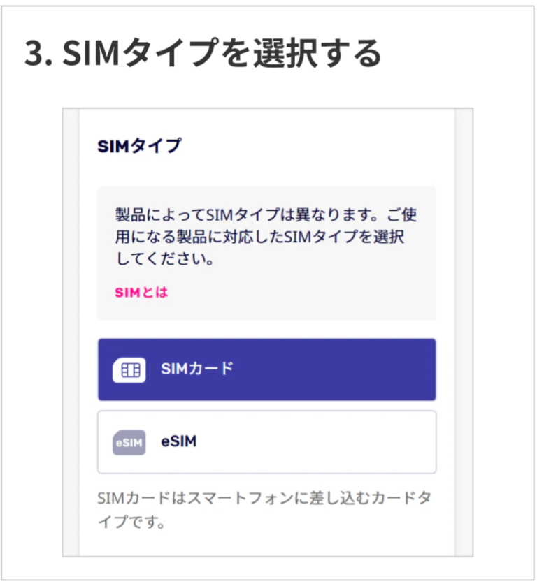 【2025年版】楽天モバイルMNP乗り換え完全ガイド｜eSIM・物理SIM手順と注意点